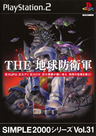 EDF cover – Control All Monsters!